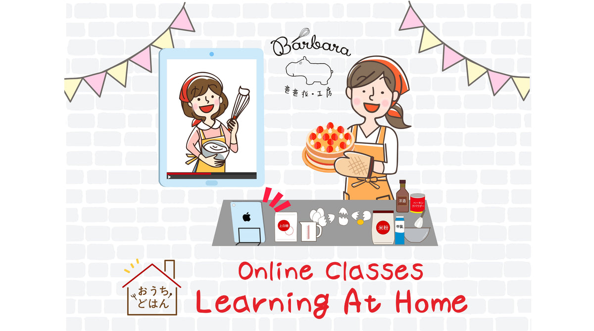 Online Classes – Barbara Baking Studio