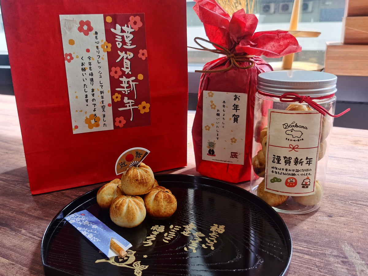 Kama-yaki Pineapple Balls 窯焼きの丸型凤梨球 (set of 2 tubs) Pre-Order 2027 ...